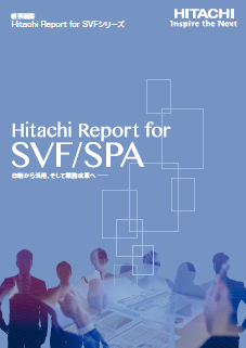 カタログ：帳票基盤Hitachi Report for SVFシリーズ：日立