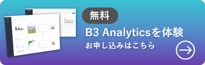 B3 Analytics：日立